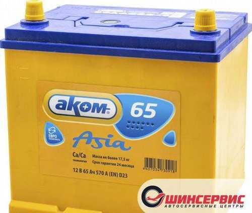 Автомобильный аккумулятор Akom Asia 65 Ач 570 А об