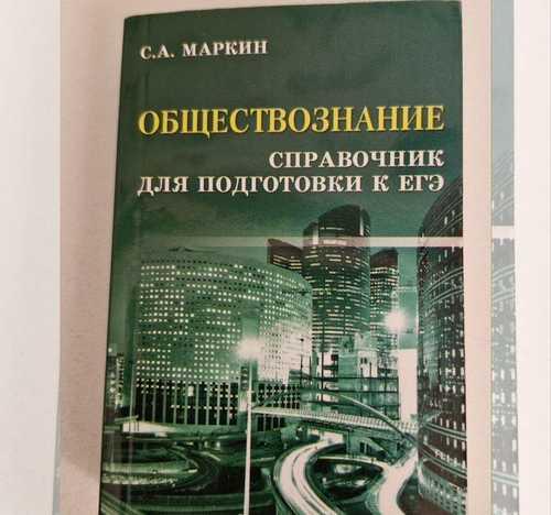 Справочники для подг. к ЕГЭ мини формат, б/у