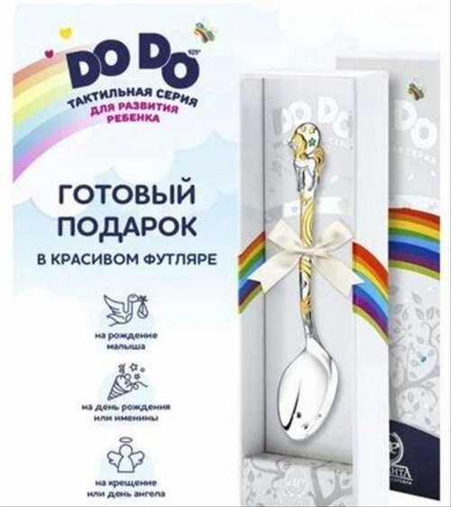 Новая серебряная детская ложка DO DO Единорог