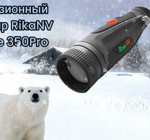 Тепловизионный монокуляр RikaNV Hypnose 350Pro