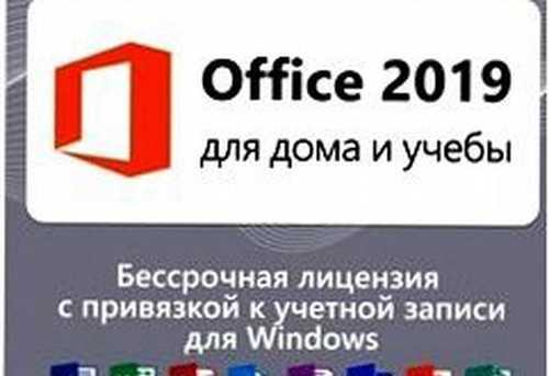 Office Лицензия 2016\2013\2019\2021\365 ESD