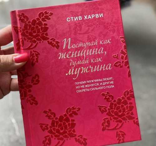 Книга подарочное издание