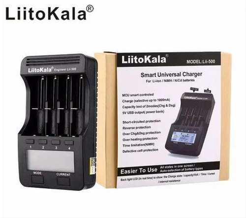 Liitokala lii 500