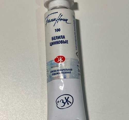 Акварельные краска белая