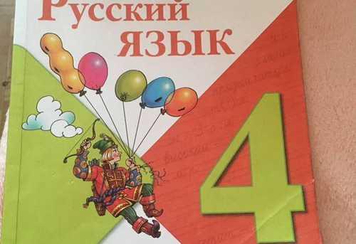 Продам учебник по русскому языку
