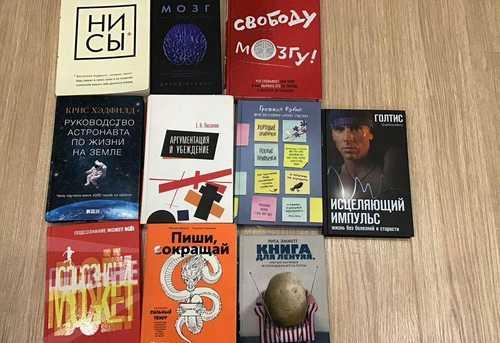 Книги о мозге и самосовершенствовании