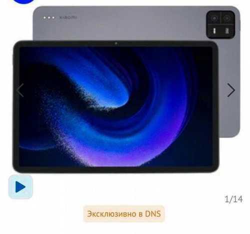 Планшет xiaomi mi pad 6 8 256