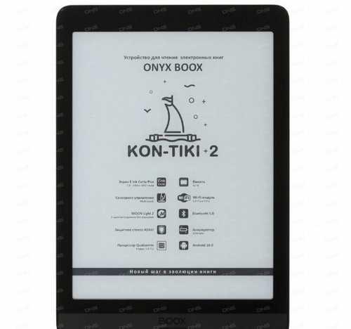 Электронная книга onyx boox Kon-Tiki 2 в чехле