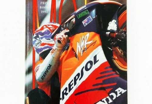 Мото. Официальное издание Гран При 1995 года