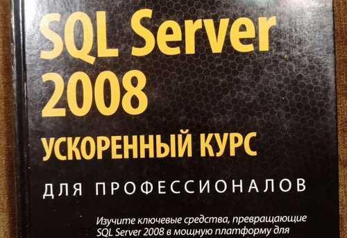 SQL Server 2008