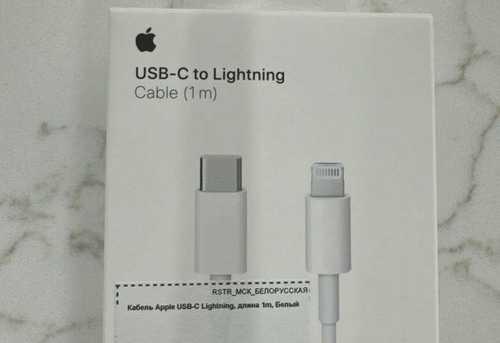 Кабель Apple USB-C Lightning, длина 1м (MX0K2ZM/A)