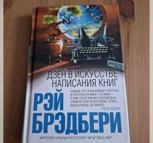 Книга для Юджина