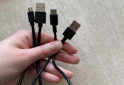 Кабель комплект USB и USB-C