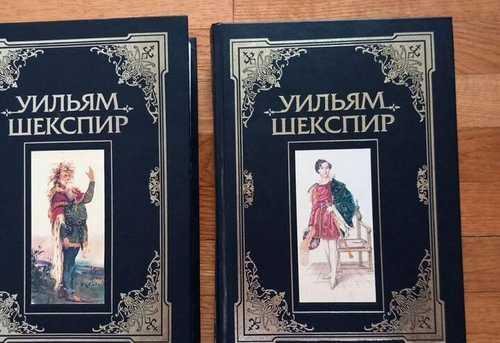 Весь Шекспир, 2 тома. Идеальное состояние