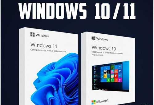 Ключи Windows 11/10 Proffesional, Home, Enterprise