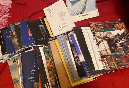 Каталоги выставок, журналы, брошюры по искусству