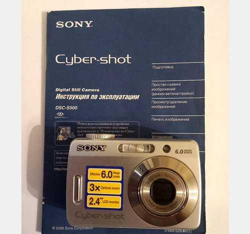 Цифровой фотоаппарат sony