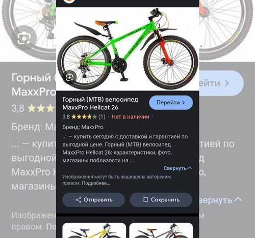 Велосипед hellcat 26 pro