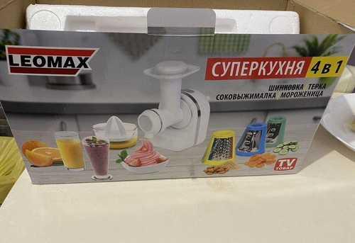 Овощерезка электрическая leomax бу