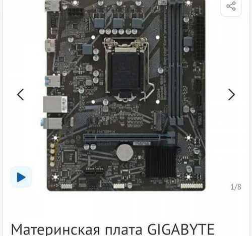 Материнская плата Gigabyte H470M K