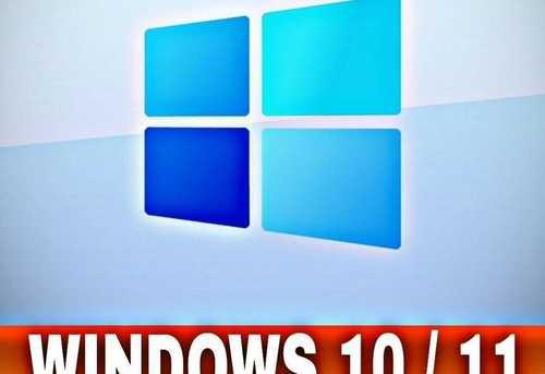 Windows 10 / 11 лицензия, ключ активации