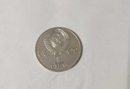 Монета 1 Рубль СССР