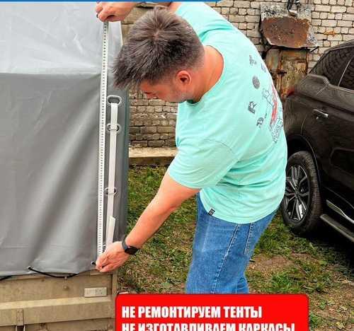 Тент на прицеп запас прочности на 10.000км