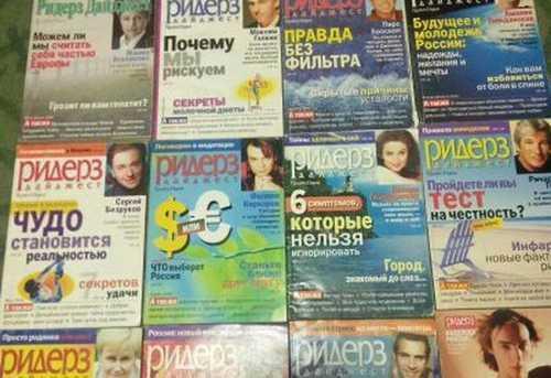 Журналы "Ридерз Дайжест", 2001-2003г