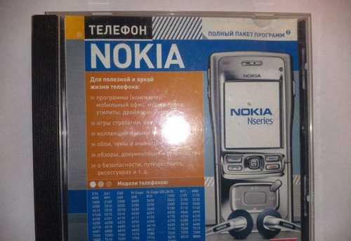 CD Телефон Полный пакет программ и утилит Nokia