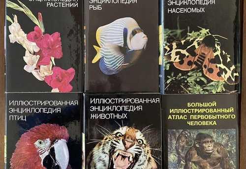 Иллюстрированные энциклопедии 6 книг