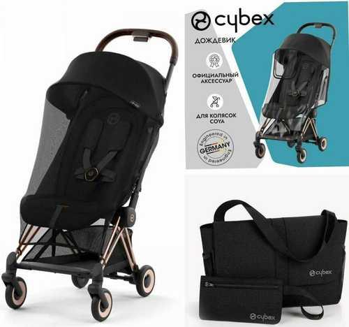 Комплект аксессуаров Cybex Coya