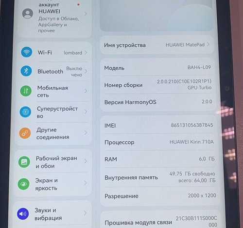 Планшет huawei matepad bah4 l09