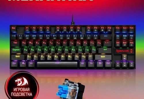 Механическая клавиатура для компьютера игровая Red