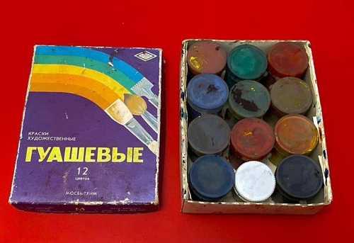 Краски гуашевые СССР