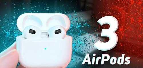 Топовая версия Airpods 3 Premium