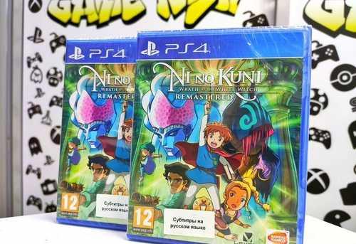 Ni No Kuni:Гнев Белой Ведьмы Remastered(PS4) Новый