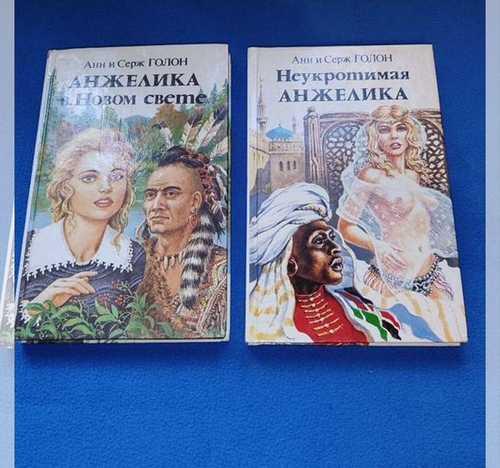 Книга "Анжелика"