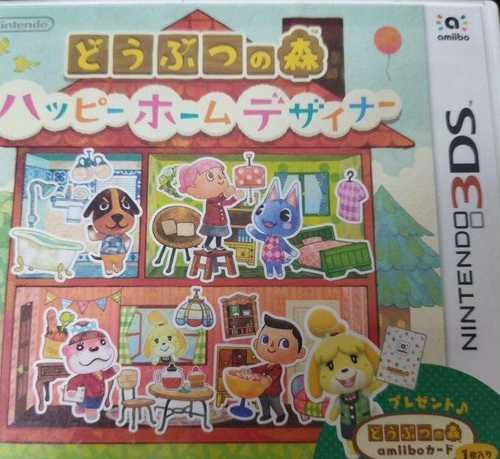 Animal crossing: happy home designer 3DS