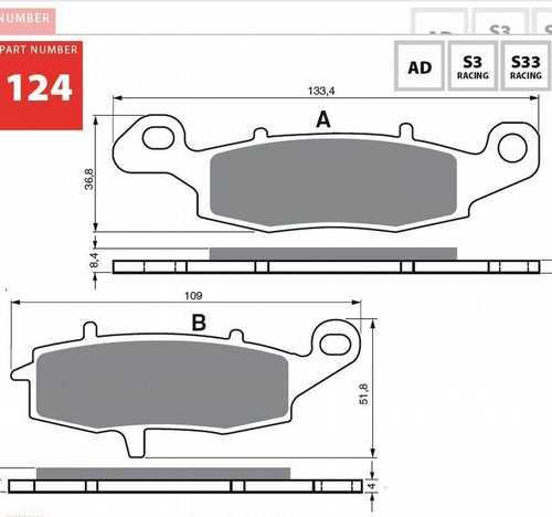 Компл. колодок Suzuki VL1500 Intruder 13-15: 014s3 - 1 шт; 124s3 - 1 шт