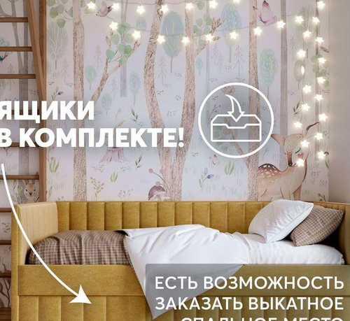 Детская кровать-диван Soft