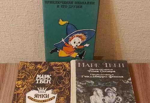 Книги для детей, времён СССР