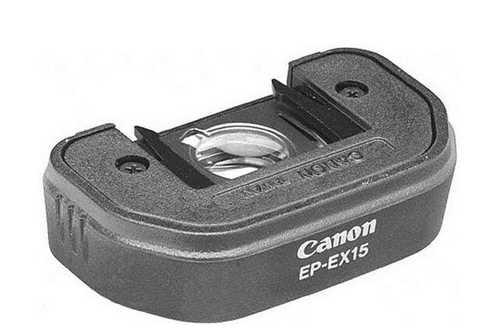 Наглазник Canon EP-EX15 удлинительный