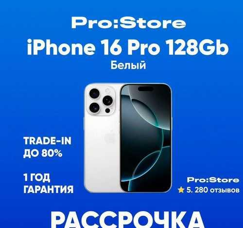 iPhone 16 Pro, 128 ГБ