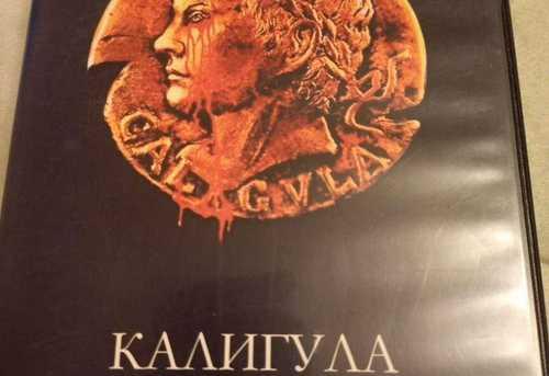 DVD диск Калигула и другие