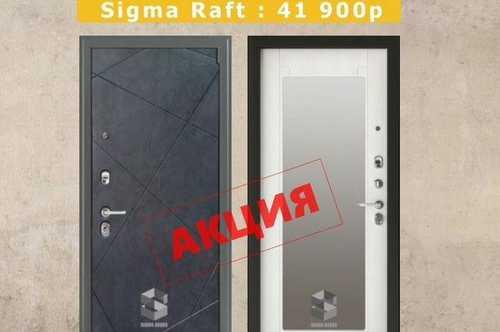 Дверь входная железная Sigma Raft для новостройки