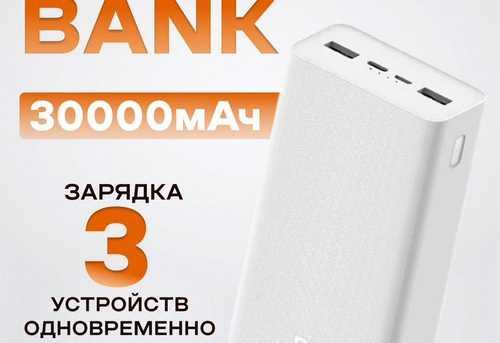 Powerbank xiaomi 30000, Повербанк на 30000mah