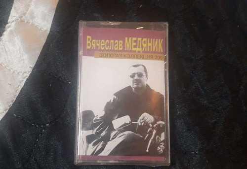 Кассета золотая коллекция 2001 Вячеслав Медяник