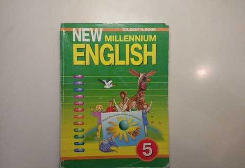 New Millennium English 5 Учебник