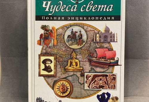 Детская энциклопедия в отличном состоянии