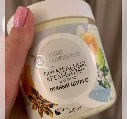Крем для тела